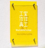 China Regular Size Acrylic Embossed Light Box Signs Display Stand for Acrylic Advertising for sale