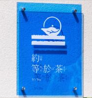 China Regular Size Acrylic Embossed Light Box Signs Display Stand for Acrylic Advertising for sale