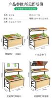 China Custom Logo Wooden Fruits and Vegetables Display Rack for Retail Floor Stand Display for sale