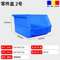 China Plastic Shelf Bins Slanted Rectangle Tool Storage Bin Plastic Stackable Heavy Duty Tool Box Storage Shelf for Parts Hammers Use for sale