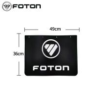 China Original Car Parts Category 1B16985000053 Foton Aumak Truck Rear Wheel Block Mud Leather for sale