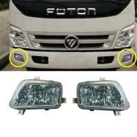 China Foton Aumark Truck Front Fog Lamp Assembly Original Car at for Truck Parts for sale