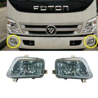 China Foton Truck Front Fog Lamp Assembly for Original Truck Parts 1998-2001 AUMARK AUMARK for sale