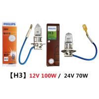 China Foton Aumark Truck Model Full Car Floodlight H1 H3 H4 H7 12V 24V Auto Halogen Lamp for sale