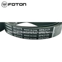 China 8PK2580 3972375 8PK2124 3972384 8PK2015 3974030 8PK2190 Fan Clutch Belt for ISF3.8 Diesel Engine for sale
