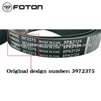 China 8PK2580 3972375 8PK2124 3972384 8PK2015 3974030 8PK2190 Fan Clutch Belt for ISF3.8 Diesel Engine for sale