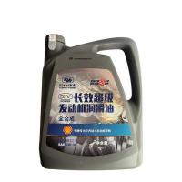 China Long Lasting Foton Aumark Truck Diesel Engine Lubricating Oil Year 2016- from Chinese for sale
