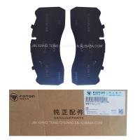 China Foton AUMARK 2022 Hornet Car Model Brake Pads for Heavy Vehicle Replacement for sale