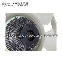 China Foton Aumark BJ4934JB1 Fan Clutch Assembly OE NO. FE049351000083 Original Accessories for sale