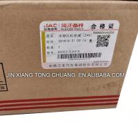China 2005- Made in Foton Aumark Original Condensing Fan Assembly for Air Conditioner Condenser for sale