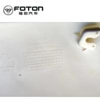 China Silver L1531014200A0 Truck Front Package Angle Exterior Parts for Foton Aumark Cargo Truck for sale
