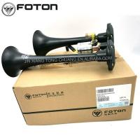 China Metal Electric Truck Air Horn Direct and with Package Size 25*20*14CM for sale
