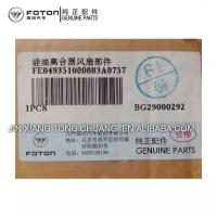 China Foton Aumark BJ4934JB1 Silicone Oil Clutch Assembly for Cooling System Functionality for sale