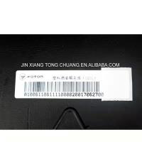 China Foton Aumark Truck Series S3 Aoling CTX MRT Fuel Tank Model 11061111000020017 Engine Parts for sale