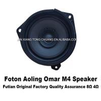 China Foton Aumark Universal Original Accessories Audio CTX S5 Car Door Horn Speaker Compact for sale