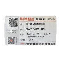 China Original Heavy Duty Truck Exhaust Brake Valve for 2016- Foton One and TGA Models for sale