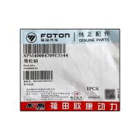 China Foton Original Aumark AUCAN 2.5 Engine Parts 4F25TC Idler Shaft PM40004709 for All Car Models for sale