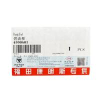 China Fuel Injection Pump 0445020119 4990601 for FOTON Truck Diesel Engine Part ISF2.8 for sale