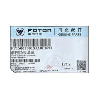 China Tunland SUP Locks Front Fence Assembly 190mm Car Fitment for Foton Original Condition for sale
