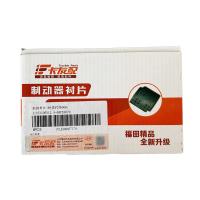 China Omac Keoling MRT Front and Rear Brake Pads for Foton Trucks Fukuda Original Auto Parts for sale