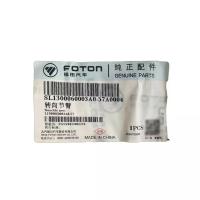 China Foton Oma Keaoling Truck Accessories Front Axle Steering Knuckle Arm L1300060003A0-57 for sale