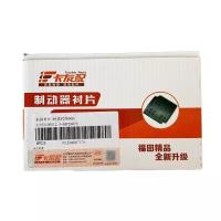 China 2002-2016 Foton Truck Brake Pads J137X100X12.5-65 for Fukuda Omako Bell Brake Master Pump for sale