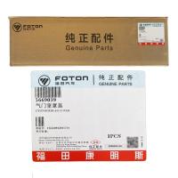 China Foton Original Truck Parts Omako O Ling MRT Country 6 2.8 Engine Valve Chamber Cover for sale