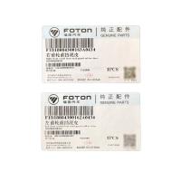 China Foton Alpha AUMARK Aoling CTX MRT Front Wheel Mud Skin Rubber Fender Splash Protector for sale