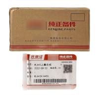 China JAC Lingkang Ling ML642 ML642A-A4DG Transmission Cover Assembly OE NO. 1701010LE640 for sale