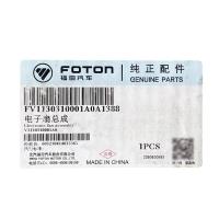 China Foton V1130310001A0 Omako Bell Era MRT Electronic Fan Assembly Radiator for 2.4 Engine for sale