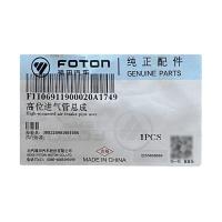 China Beyond Foton Aolin MRT High Back Tube Intake Pipe 1106911900020 Beyond Beyond Beyond for sale