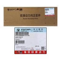 China Foton Aumark AUCAN 2.5 Engine Oil Pan Assembly PSH0008065 for 2016- Repair/Replacement for sale