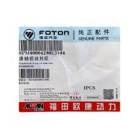 China GRATOUR ix5 MPV 16.01- Crankshaft Front Oil Seal Seat PM40004290 for AUCAN 2.5 Engine for sale