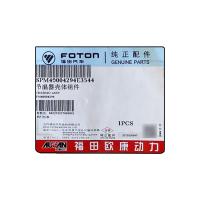 China Foton Aumark AUCAN 2.5 Engine Thermostat Shell Assembly PM40004294 Condition 0.3kg for sale