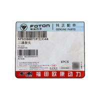 China Original Foton Aumark AUCAN 2.5 Engine Tee Joint PSH0007598 from Aumark Picture Shows for sale