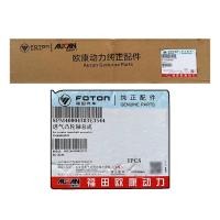 China Foton AUCAN 2.5 Intake and Exhaust Camshaft Assembly with PM40004228 Engine Code for sale