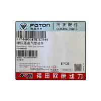 China 0.6kg Foton Aumark AUCAN 2.5 Engine Supercharger Outlet Pipe Assembly PM4000478 Condition for sale