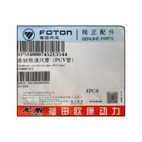 China Foton Aumark AUCAN 2.5 4F25TC Engine Crankcase Ventilation Pipe PCV Pipe PM40007452 for sale
