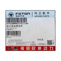 China 2016- Foton Aumark AUCAN 2.5 Engine 4F25TC Low Pressure Fuel Line Assembly PM40006376 for sale