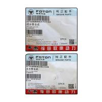 China Foton Aumark Aucan 2.5 Engine 4F25TC Inlet Outlet Pipe Assembly for Other Car Models for sale