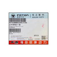 China Foton Aumark I 2.5 AUCAN Engine 4F25TC Timing Cover Front Lower Cover PM40004504 0.24kg for sale