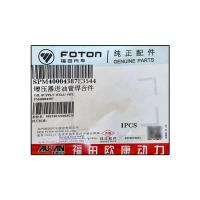 China Condition Part PM40004387 for Foton Aumark AUCAN 2.5 Engine 4F25TC Supercharger Inlet Pipe for sale