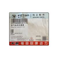 China Truck Exhaust Temperature Sensor PP10008054 Foton Aumark Aucan 2.5 Engine 4F25TC Part for sale