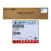 China Foton Original AUCAN 2.5 Engine 4F25TC Valve Chamber Cover PM40004171 for Replace/Repair for sale