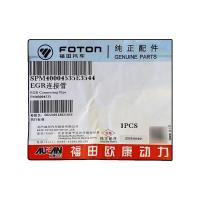 China Foton Aumark Aucan 2.5 Engine 4F25TC EGR Connection Pipe PM40004535 For Foton Vehicles for sale