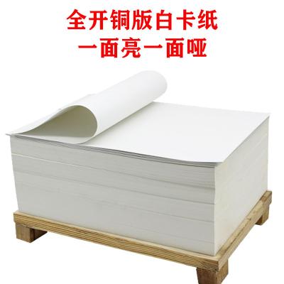 China White Ivory Board C1s Coated Paper for Packing and Printing Folding Box Board for sale