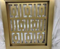 China Brushed Gold 304 laser Islamic Stainless Steel Partition For Interior Project for sale