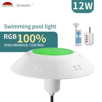 China AC12V ABS 250LM RGB Led Swimming Pool Lights 12W VDE Remote Control for sale
