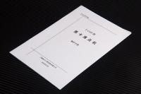 China 800G 1000G Instruction Booklet Printing Spiral Bound Planner Printing for sale