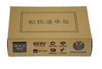 China CMYK Litho Printing Packaging Box Magnet Corrugated Box Offset Printing for sale